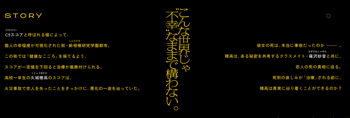 棗いつき 12thアルバム CLOUD9 特典小説読んでの Rage Against The Euphoria 解釈｜兎夢(とむ)