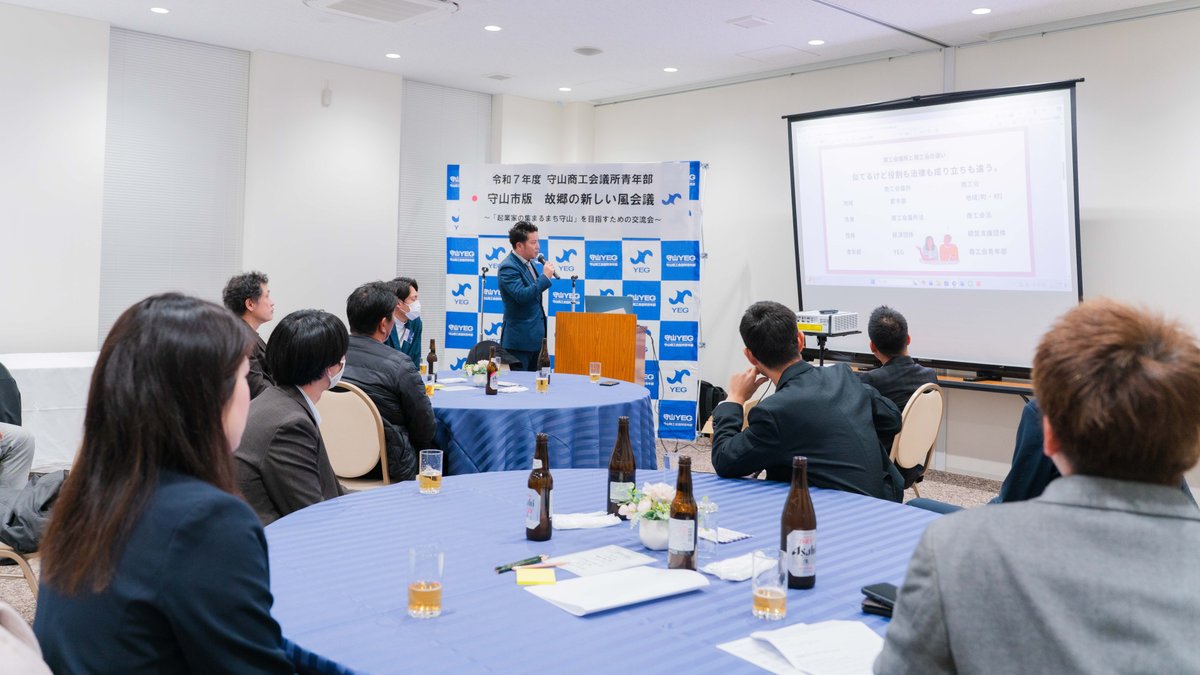 【活動報告】故郷の新しい風会議｜守山商工会議所青年部（守山YEG）