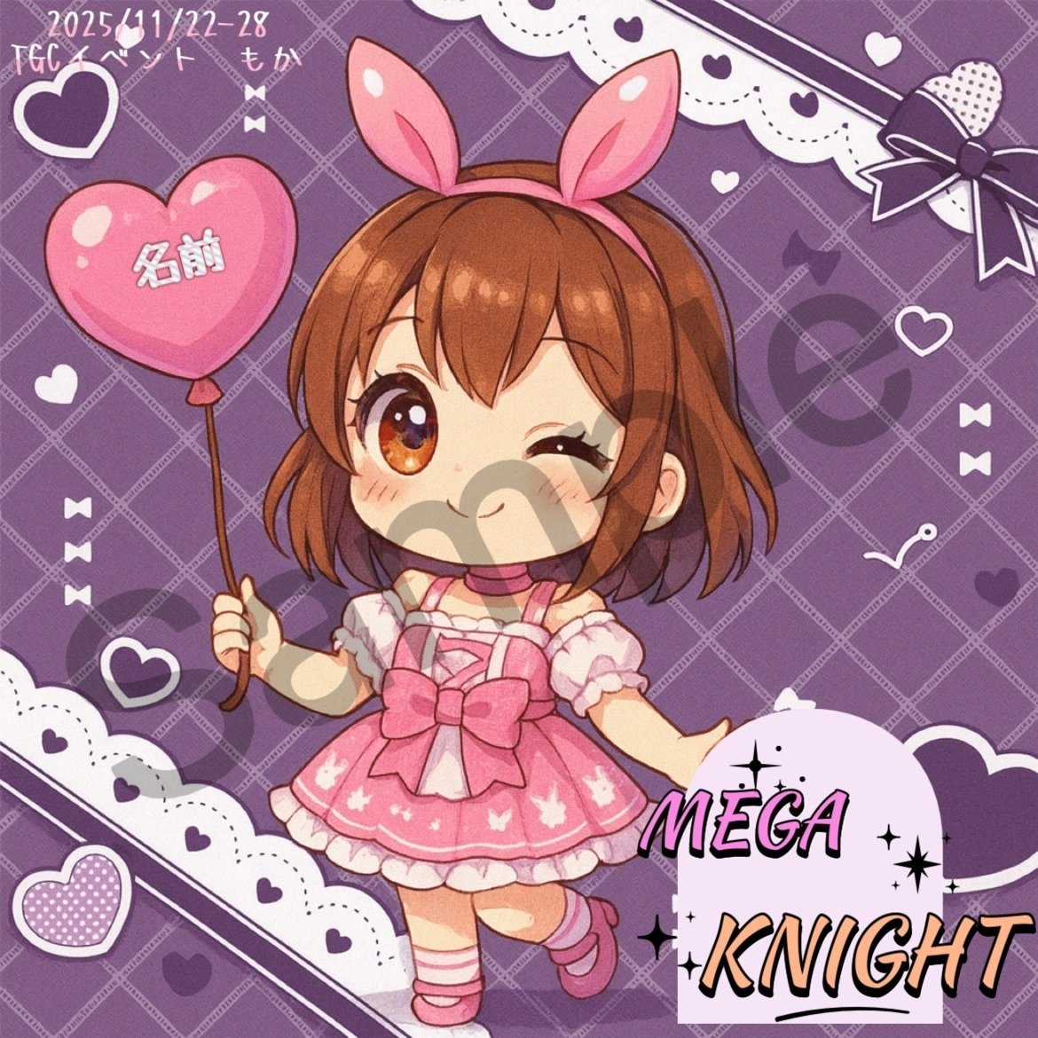 【TGC】ナイト特典とサンプル｜もか。