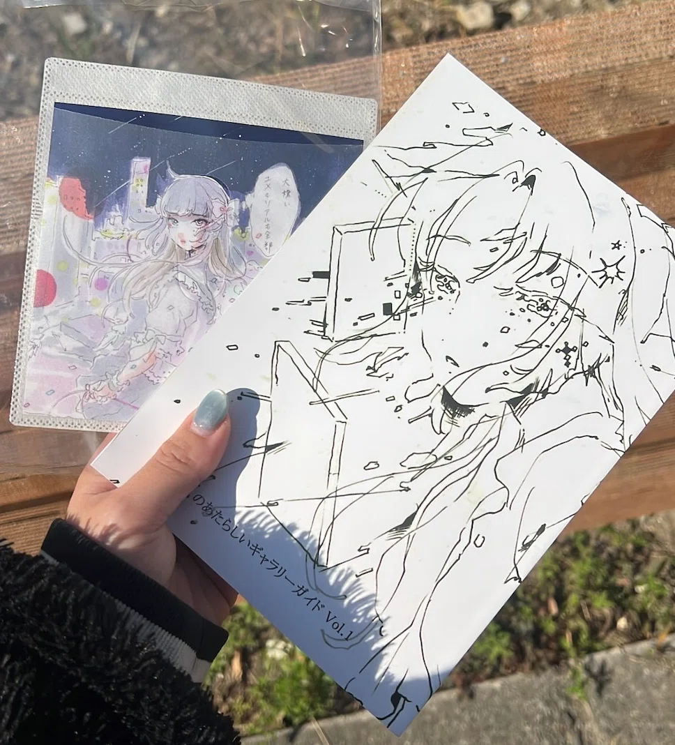 東京のあたらしいギャラリーガイド vol.1 を読んで｜もにょまりえ