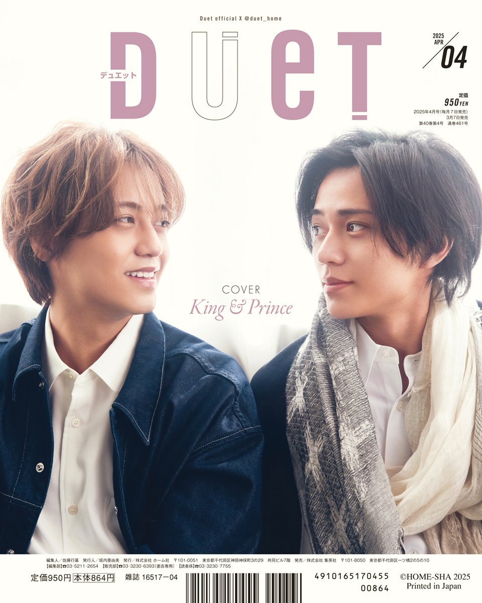 2025/03/07発売！『Duet 2025年4月号』掲載：寺西拓人、『timelesz project』｜常々時々