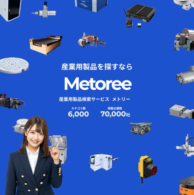 Metoree掲載のお知らせ｜KNKT株式会社製品ラインアップとお問い合わせのご案内｜KNKT株式会社