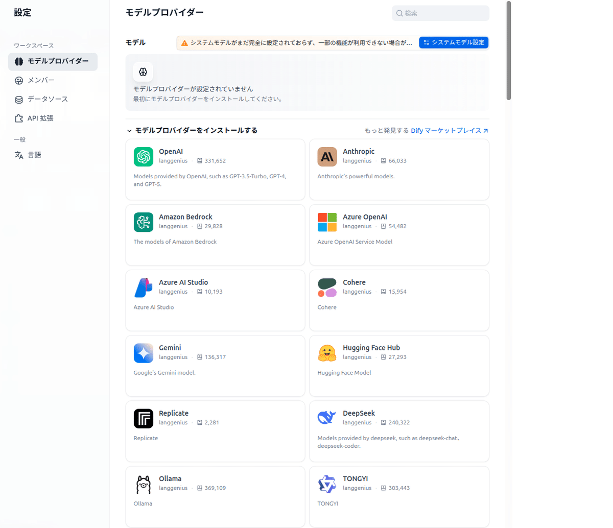 【ひとりだちDX】DifyとOllamaをセルフホストで動かす（Linux環境）｜製造DX推進のTOKI／水耕栽培のTOKI