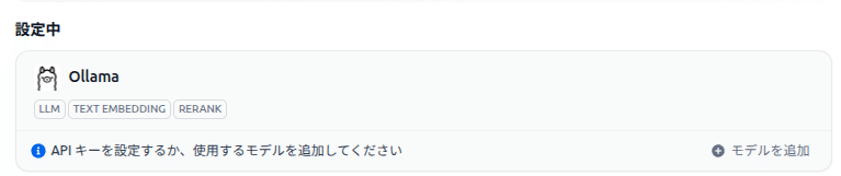 【ひとりだちDX】DifyとOllamaをセルフホストで動かす（Linux環境）｜製造DX推進のTOKI／水耕栽培のTOKI