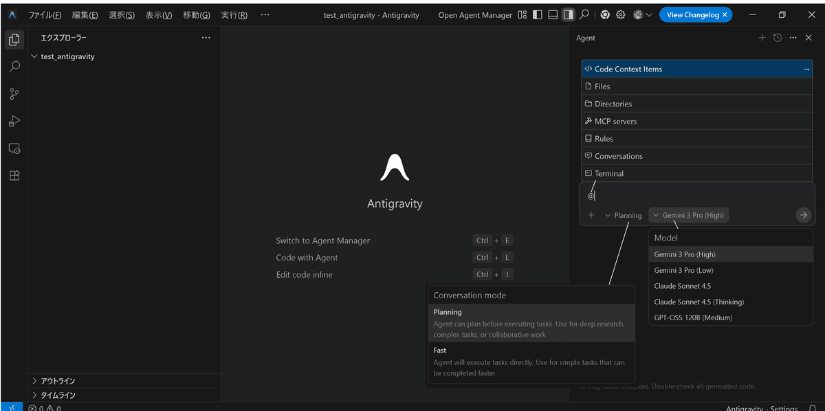 Google Antigravityの紹介～AIエージェント主導IDE～｜KIYO