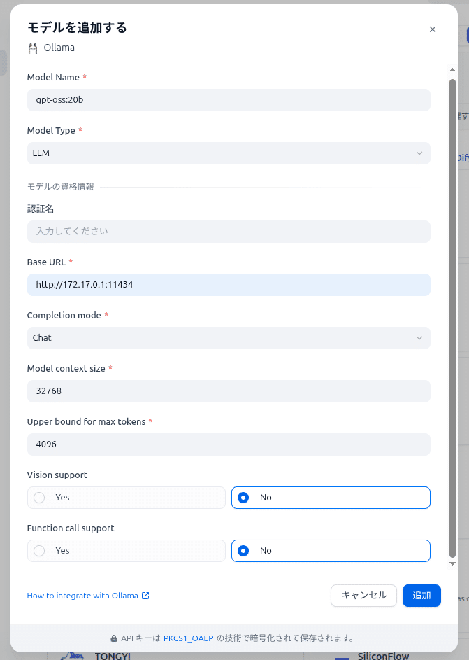 【ひとりだちDX】DifyとOllamaをセルフホストで動かす（Linux環境）｜製造DX推進のTOKI／水耕栽培のTOKI