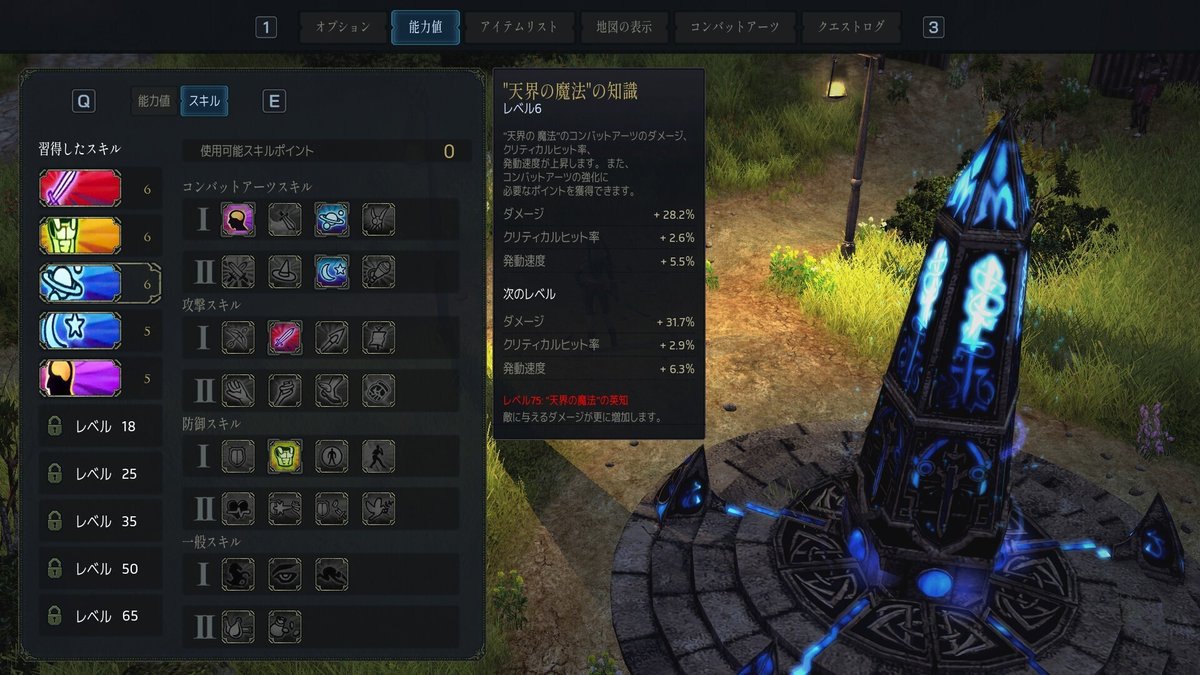 Sacred 2 Remaster プレイ日記その1｜haruko