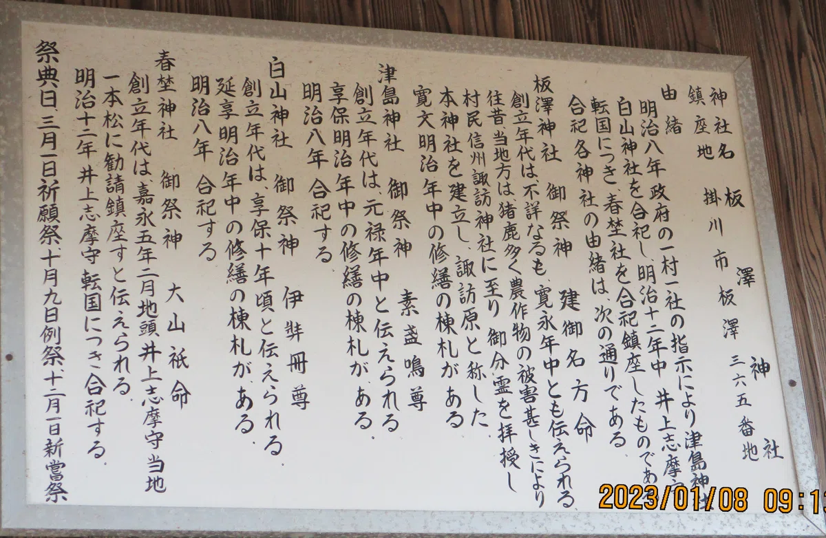 山の記憶note7塩の道（南塩ルート）2｜takobo