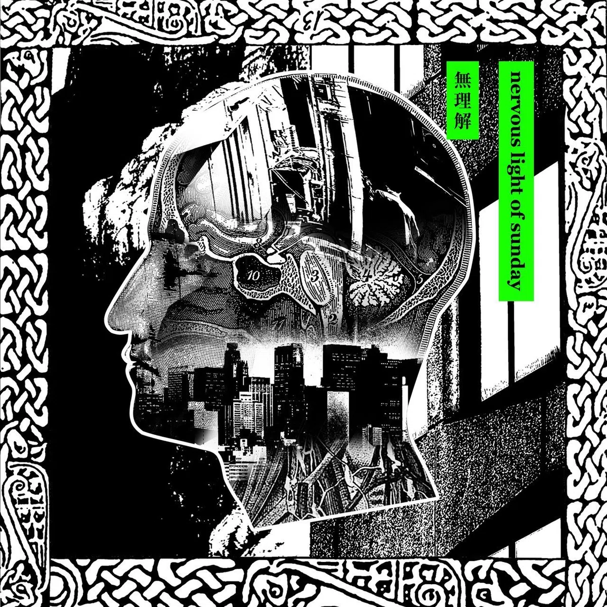 nervous light of sunday new 7inch『無理解』レビュー｜Terminal