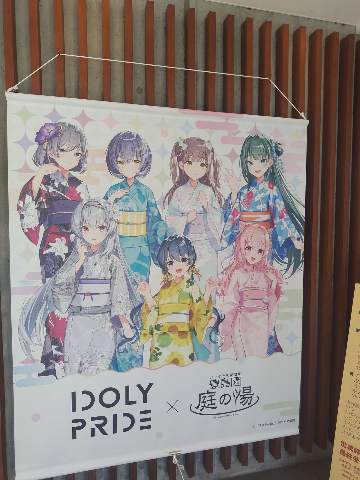 アイプラ庭の湯コラボと学マスシーパラコラボに行った話#1｜filis