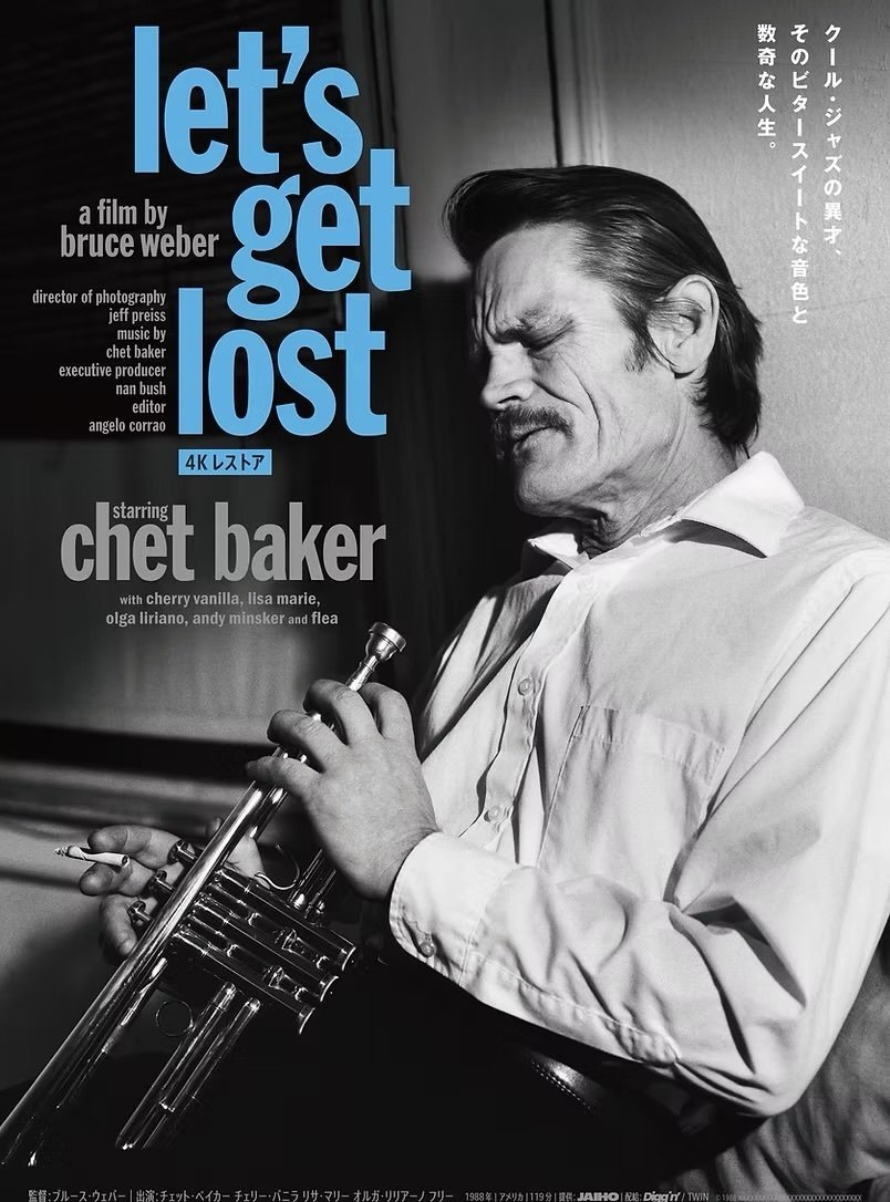 俺はめちゃくちゃスケール練習するのにチェットは全く練習しない【Chet Bakerの映画みてきた】【let’s get lost】｜横田寛之