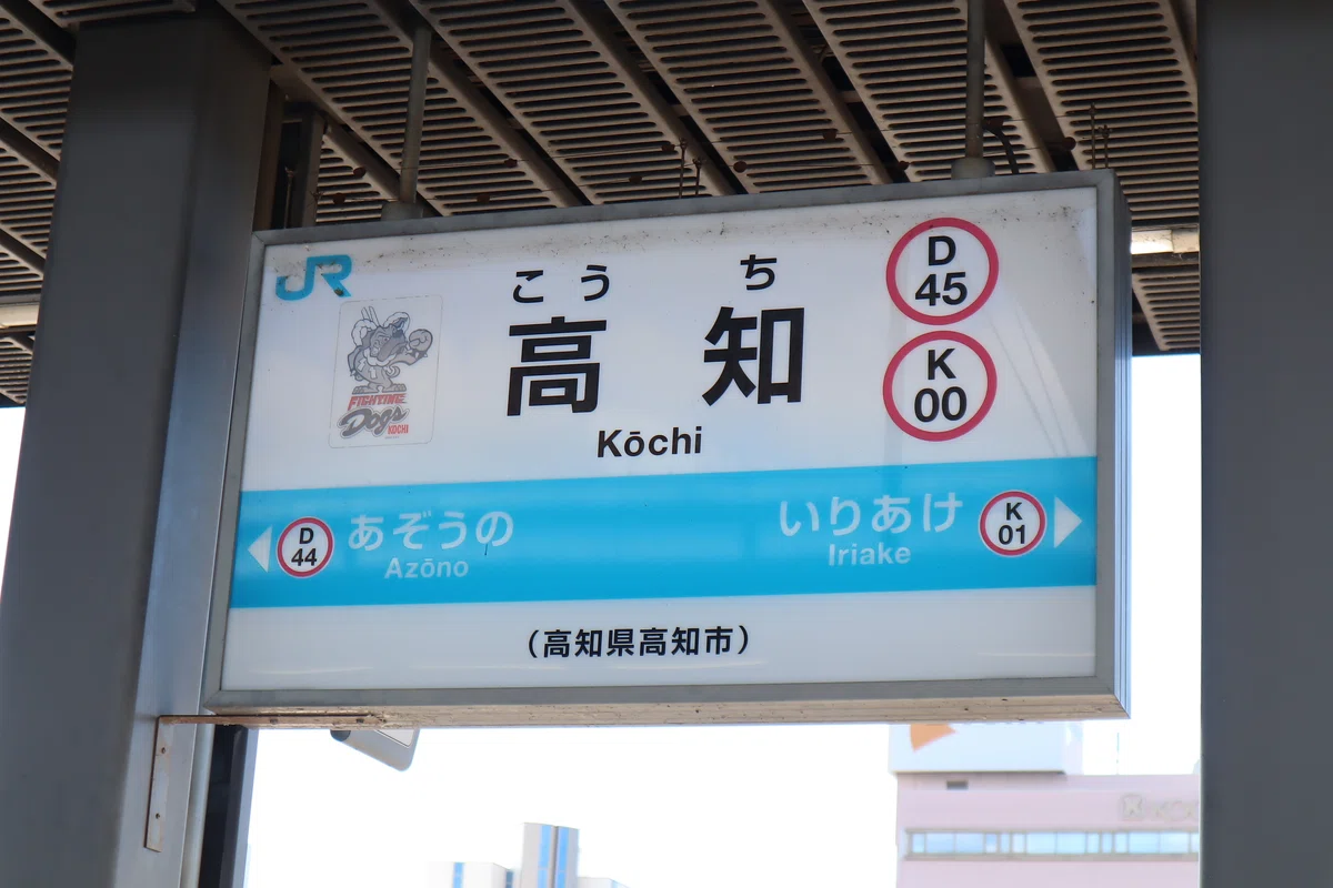 クラブツーリズム鉄道部ツアー JR四国キハ185系国鉄色編成リバイバル南風で高知から高松への鉄分濃厚旅｜ryokichi