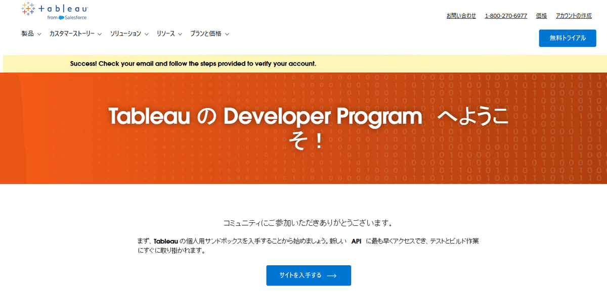 Tableau のDeveloper Programの始め方（Prep編）｜mitamuu | Yoshie Mitamura