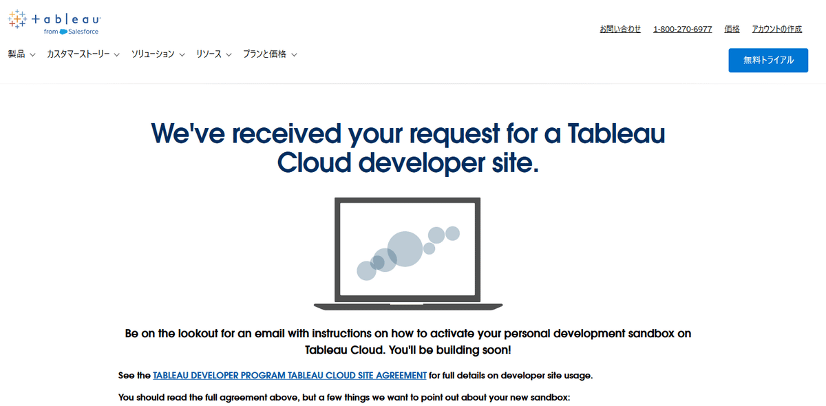 Tableau のDeveloper Programの始め方（Prep編）｜mitamuu | Yoshie Mitamura
