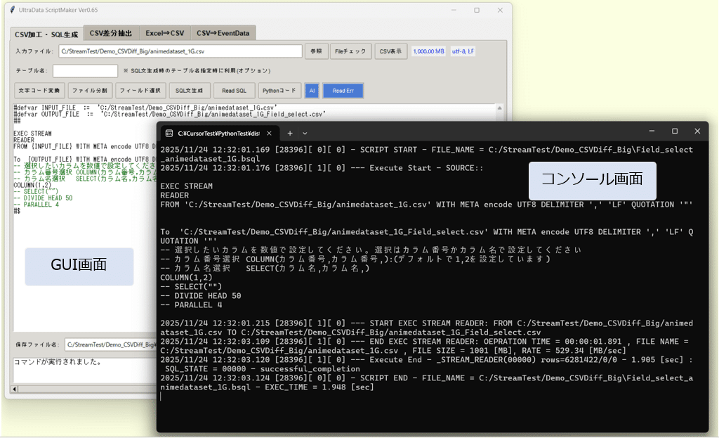 UltraData Script Maker Ver065｜UltraData