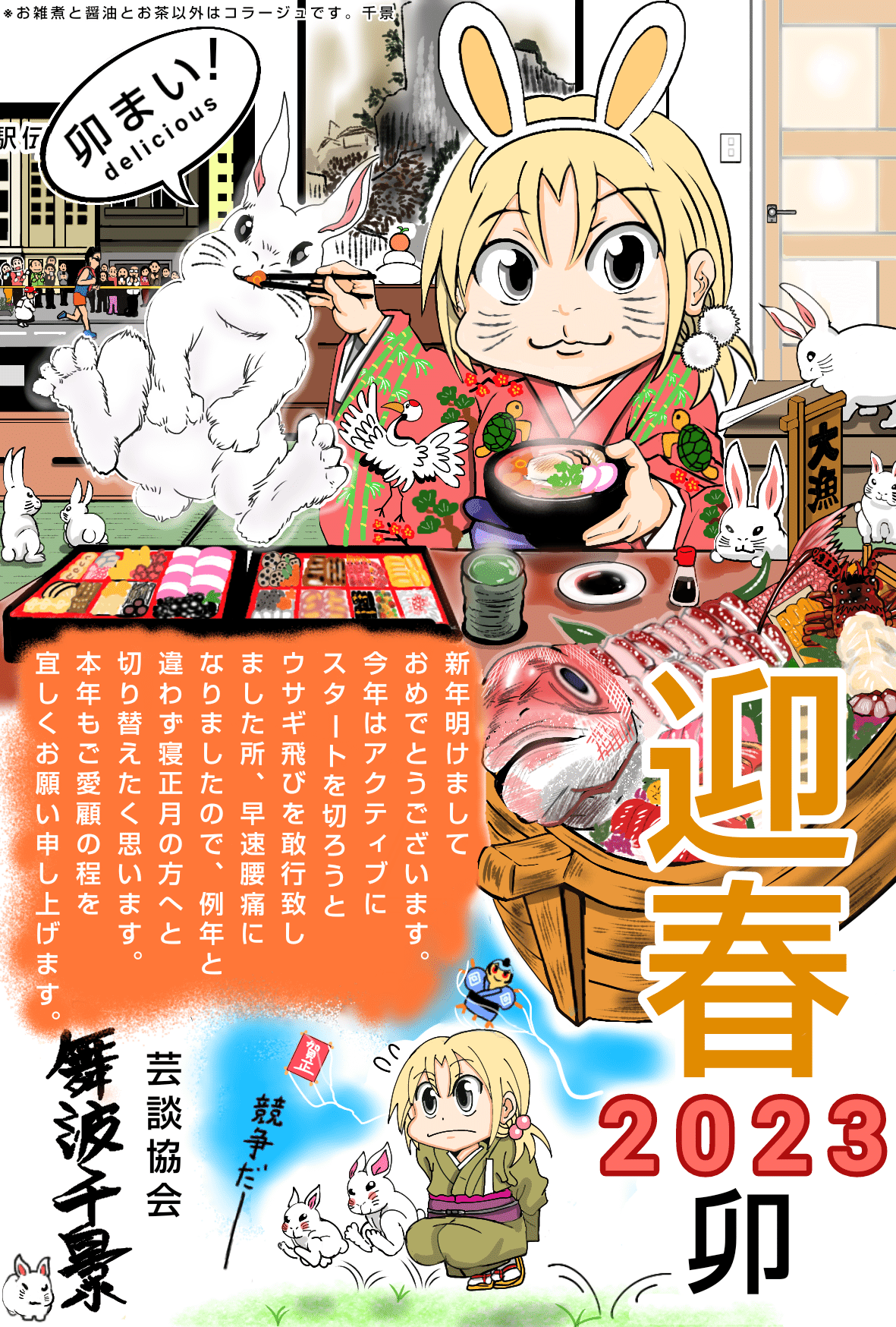 pixivにもイラストを投稿しています🐰｜玉本秋人（Tamamoto Akito）