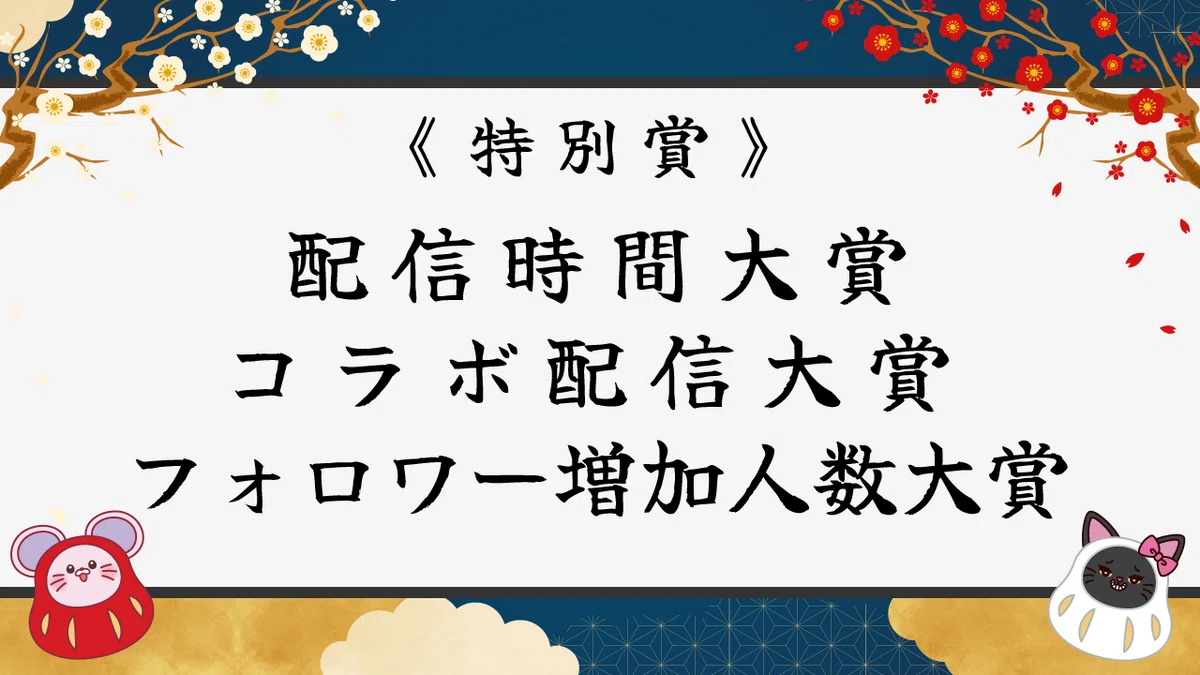 総額250万円のプライズ争奪🔥MuchU LIVE 年末特別イベント 「紅白夢中合戦！2025」開催決定 ｜MuchU LIVE(ムチューライブ)公式