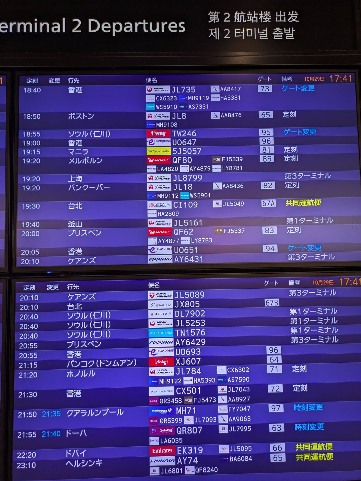 【Oasis/海外初ひとり遠征】英語喋れなくてもなんとか行けたinメルボルン｜ぽこ | ロッケンローを求めて