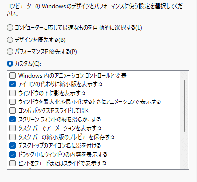 Windowsを軽量化する方法（新版）｜きな粉（Wcheod1）