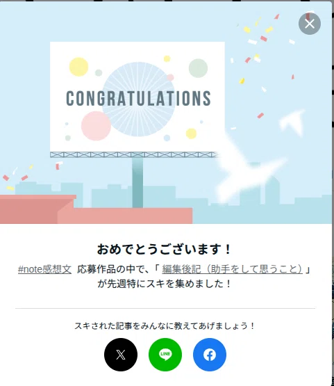編集後記（助手をして思うこと）｜三澤直己 Naoki Misawa | Trgr