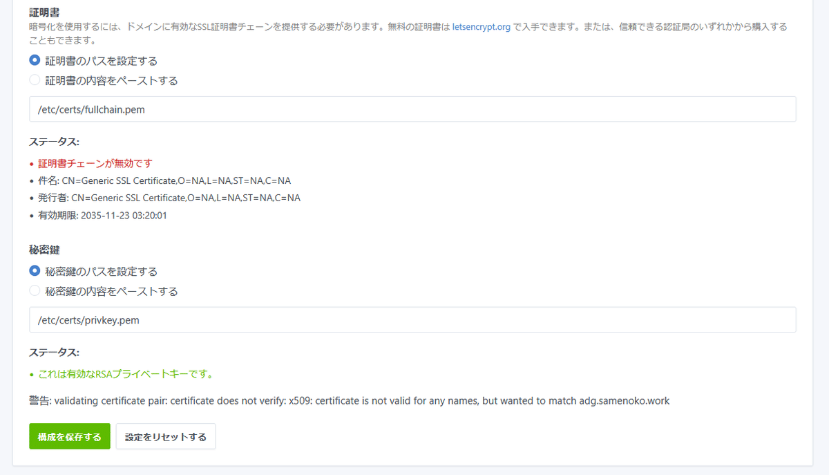 AdGuard HomeをCloudflare Tunnelで公開する｜さめちゃ