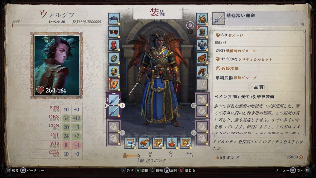 Pathfinder:Wrath of the Righteous雑感｜ハイランス