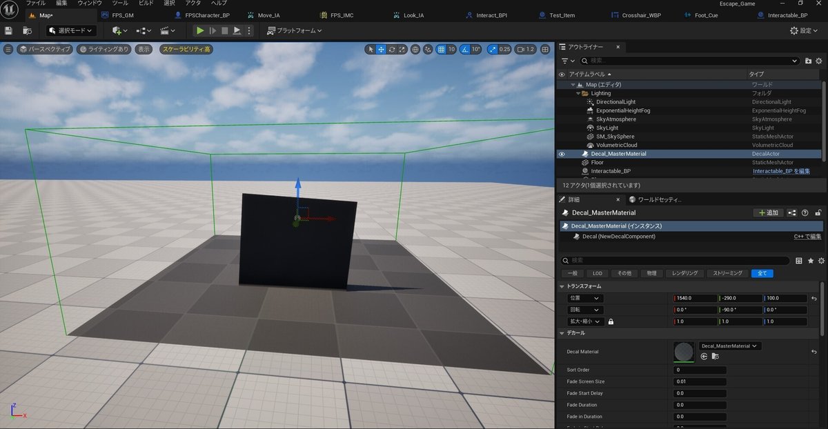 初心者殺しのFabアセットに遭遇｜FeoSat
