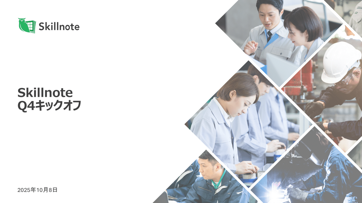 MONTHLY NOTE 9月&10月｜Skillnote 公式note