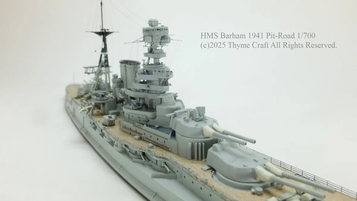 HMS Barham 1941 英国海軍バーラム 1941 (Pit-Road 1/700 waterline kit)｜タイムクラフト造船所