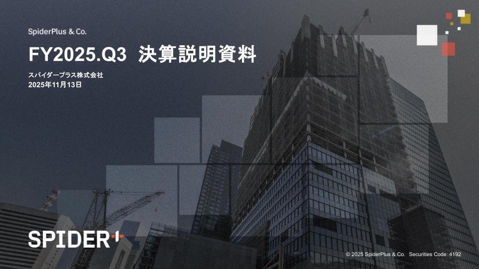 【IR Monthly Report】2025年11月｜SpiderPlus IR Team