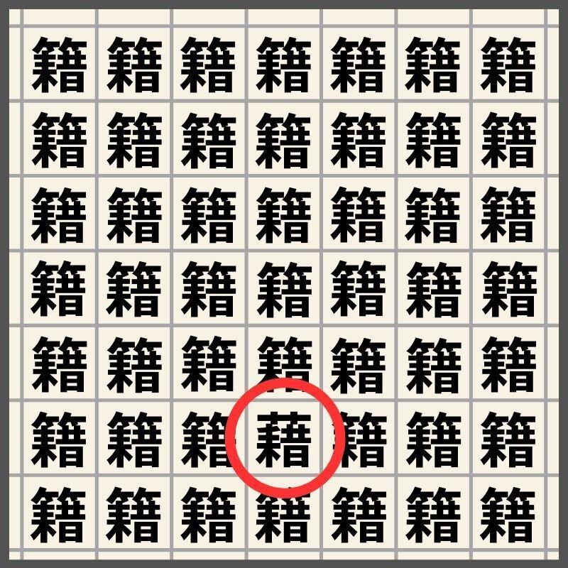 【脳トレ】文字探しクイズで判断力アップ！｜ぐるぐるnote｜くいなLIFE