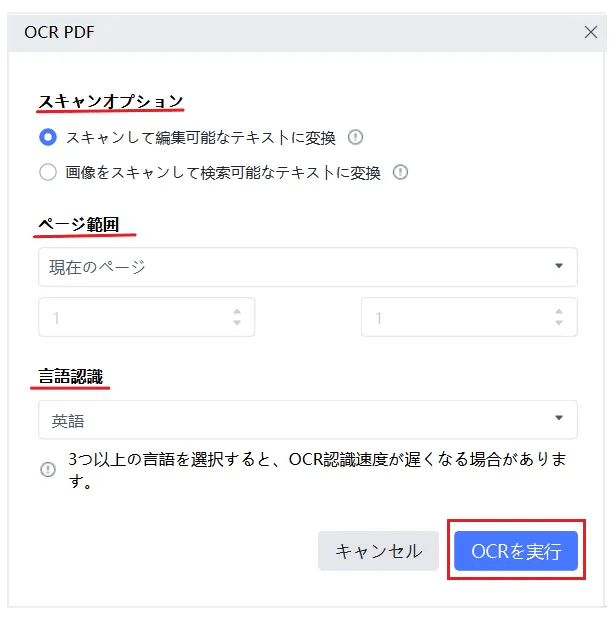 OneNoteのOCRとは？基本操作から読めない時の対処法までやさしく解説｜Phonetips_