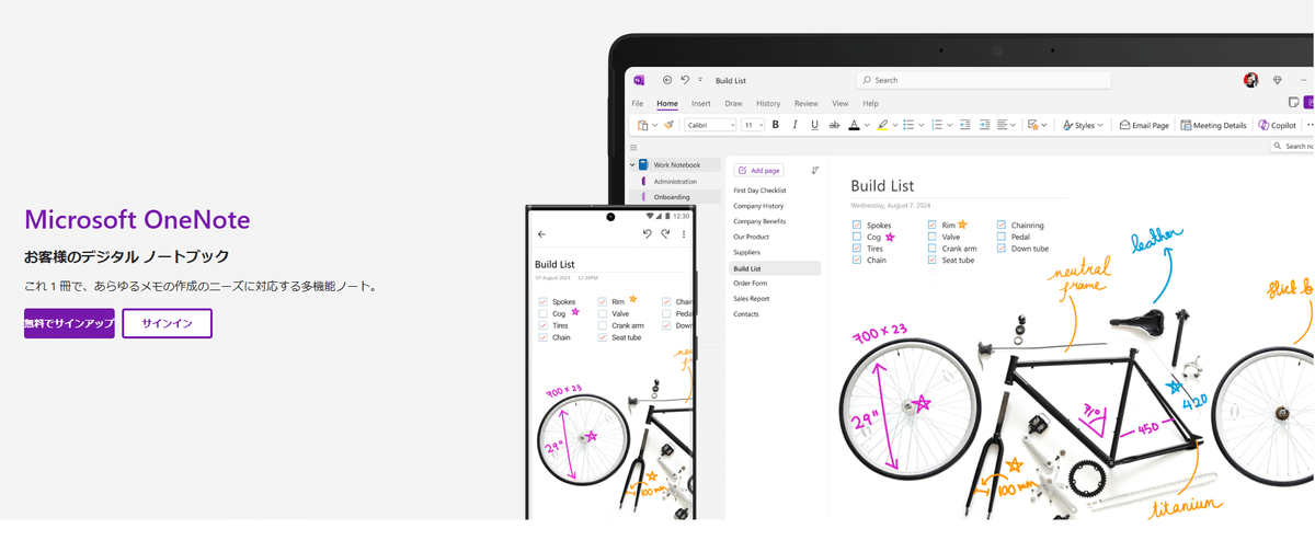 OneNoteのOCRとは？基本操作から読めない時の対処法までやさしく解説｜Phonetips_