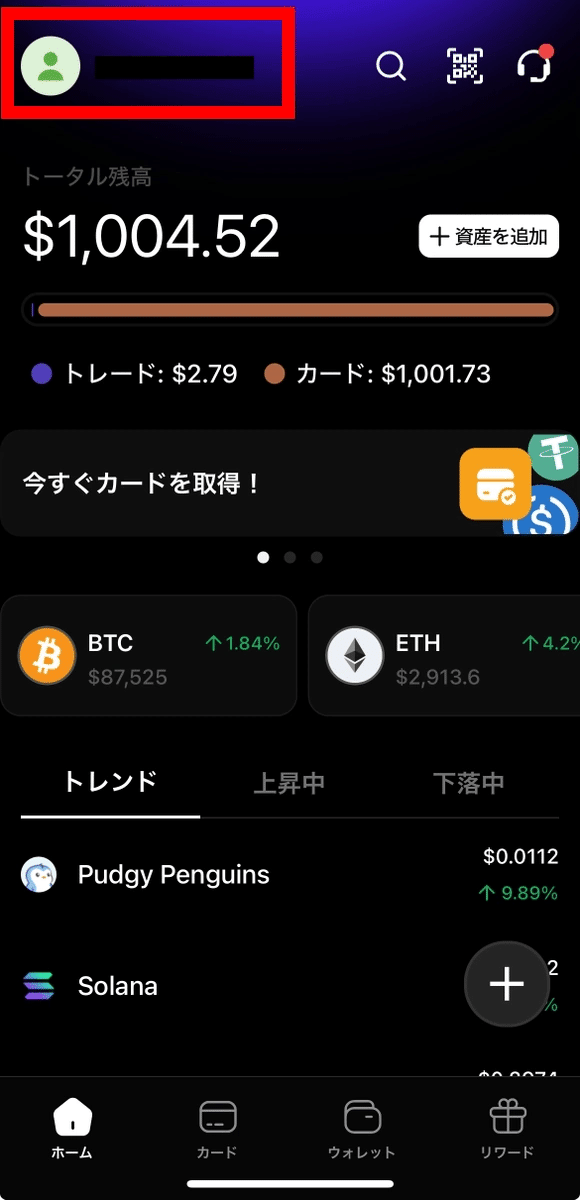 JPYCをTriaにチャージして実際に決済してみた｜わかもの