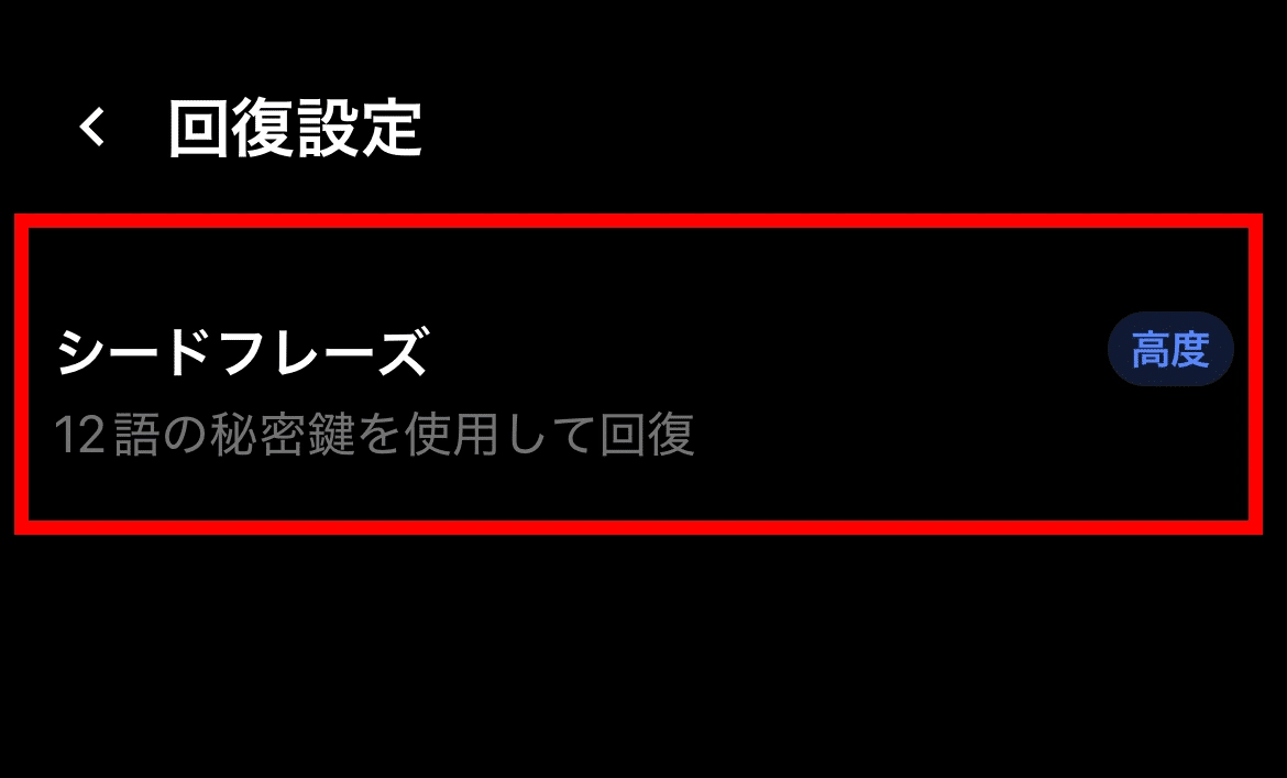 JPYCをTriaにチャージして実際に決済してみた｜わかもの