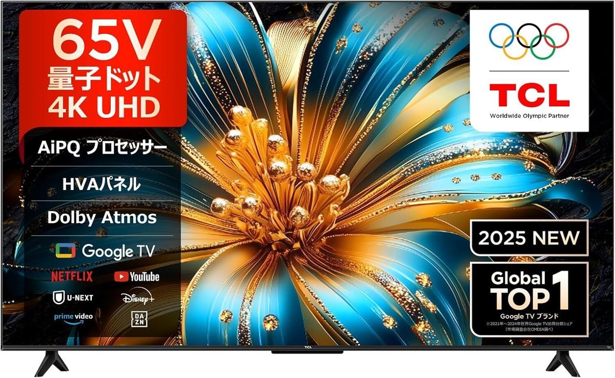 圧倒的なコストパフォーマンスで実現する映像体験の革新：TCL 65V型 4K量子ドット液晶テレビ 65T6C 完全レビュー｜あまぎつね