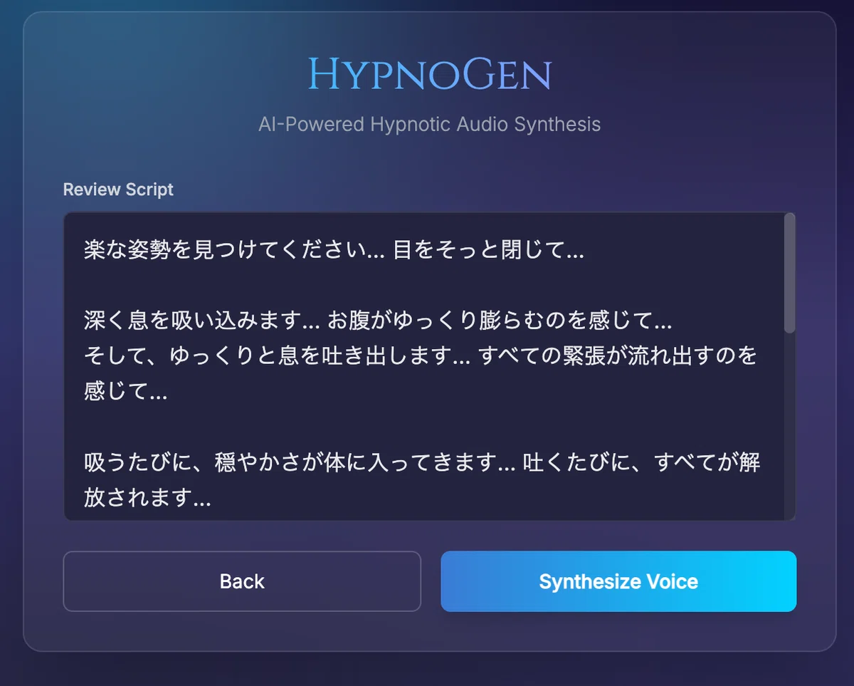 AI Studioで作る催眠音声アプリ -HypnoGen A customized hypnosis audio generation ...