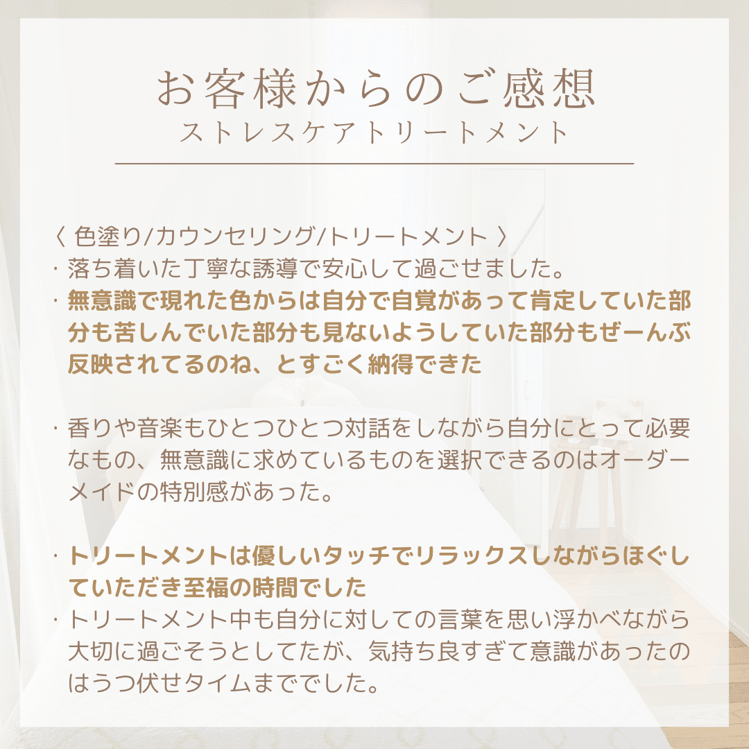 お客様の声を通して思うこと②｜melt.aoi