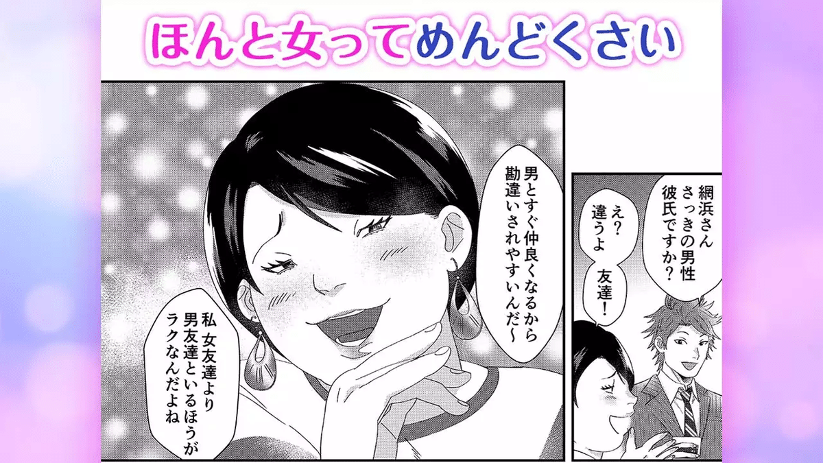 友達がいないことは𝔈𝔙ℑ𝔏なのか｜やなせ桔梗｜Yanase Kikyo