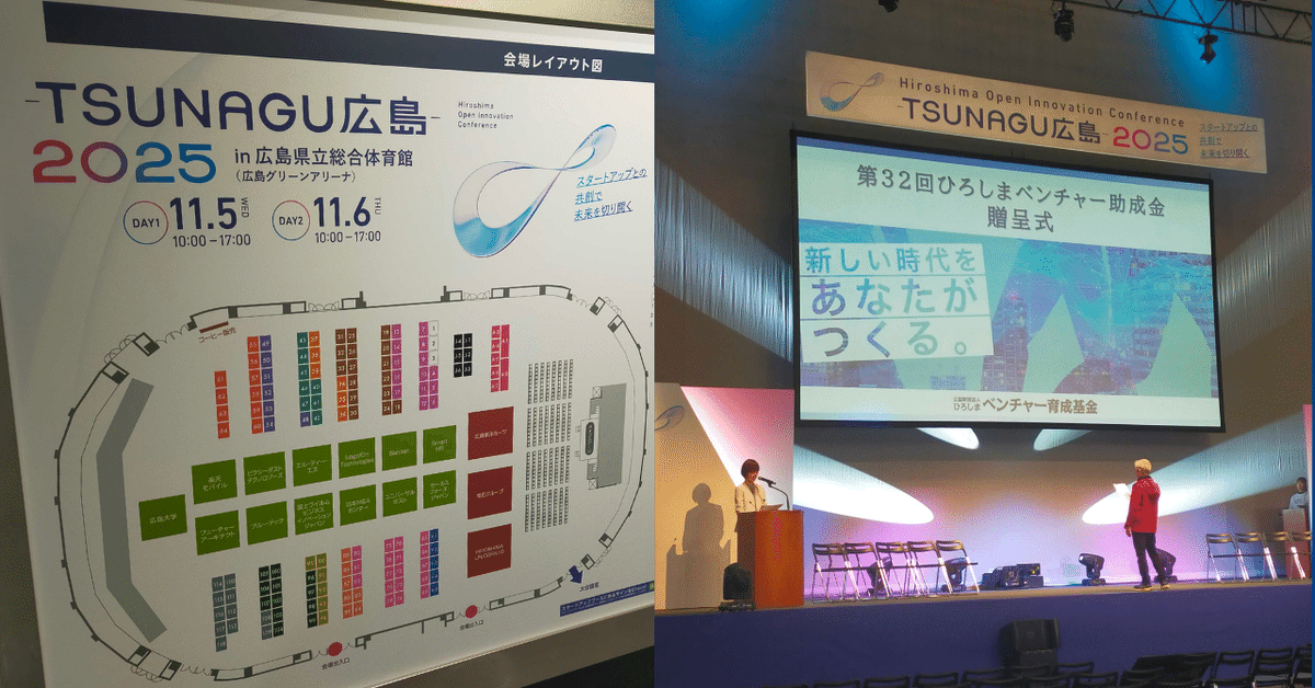 【展示会レポート】DX総合EXPO2025秋東京・TSUNAGU広島｜小林 史弥 / レジリエント株式会社 CEO
