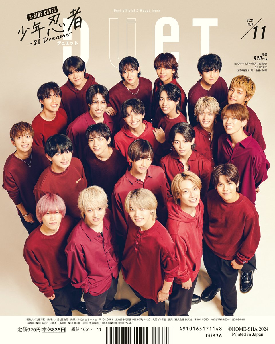 2024/10/07発売！『Duet 2024年11月号』掲載：寺西拓人｜常々時々