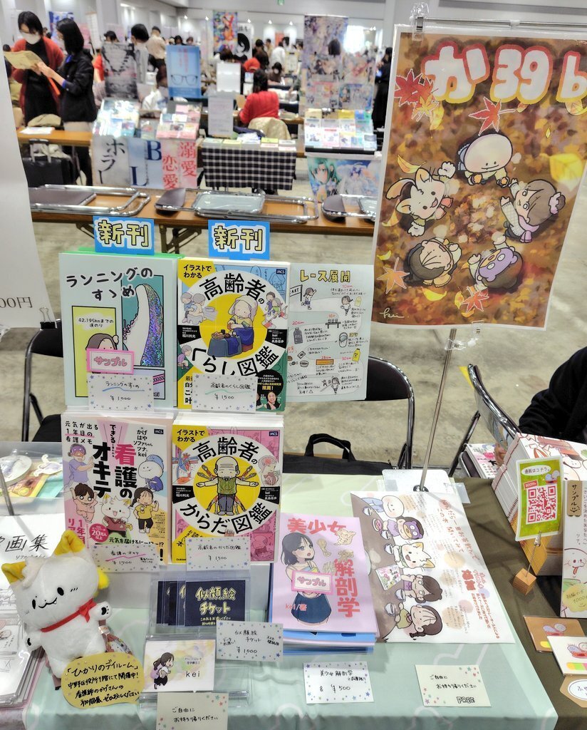 COMITIA154 出展記録｜kei ️ｱﾅﾄﾐｰｲﾗｽﾄﾚｰﾀｰ