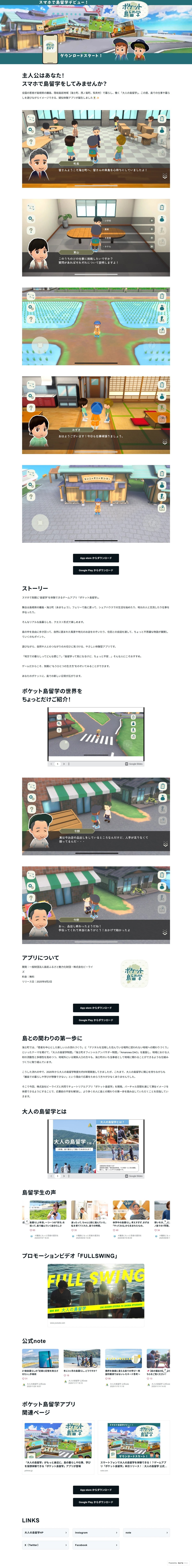 A Complete Record of Fully Utilizing the notePro 'Site Creation Feature ...