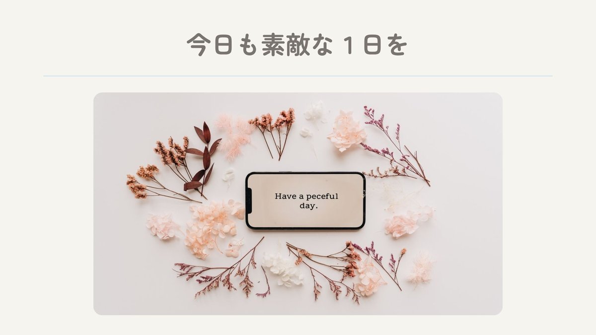 11月28日(金)今日は何の日?｜そらり｜HSS型HSPの暮らしと心