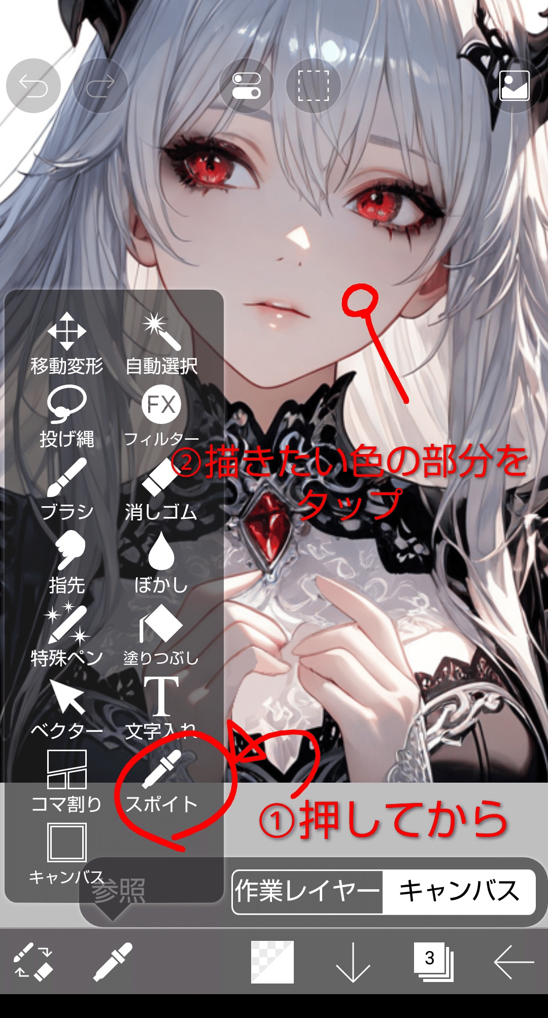 【ほんのりお化粧】銀髪ダークエンジェルさんをアイビスペイントでざっくり修正してみました｜ yuria