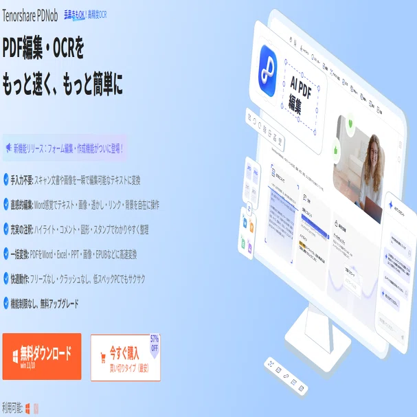 【徹底レビュー】PDFaidは本当に使える？多機能オンラインPDFツールの実力 - PDFlibrary’s diary