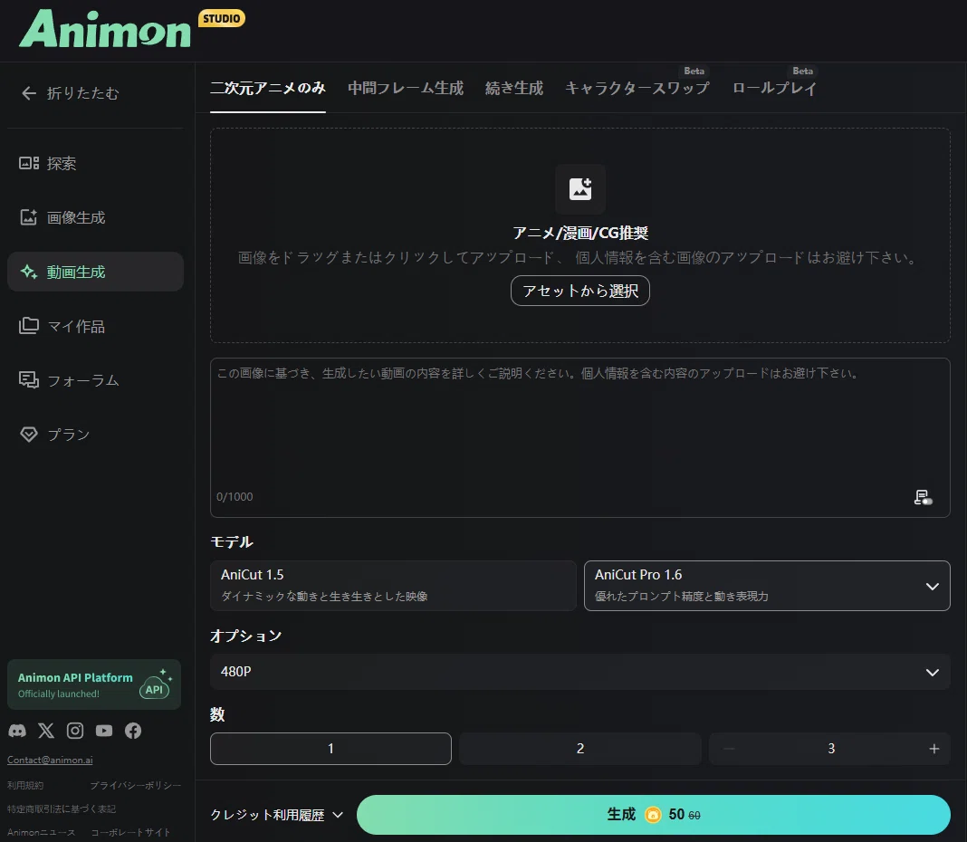 絵さえあればアニメになる？Animon AIの正体を初心者向けにやさしく紹介｜Animon Lab