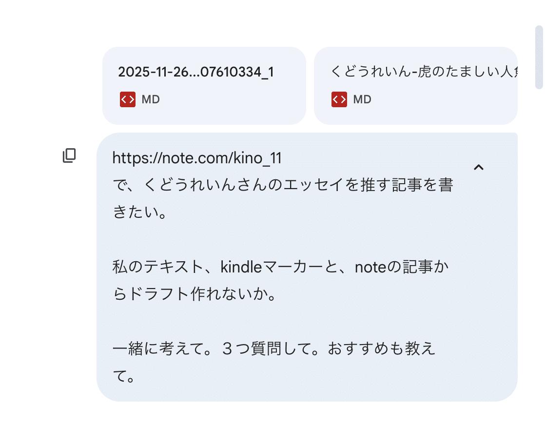 Geminiが賢すぎて震えている話。文章作成からnote分析まで｜Kino