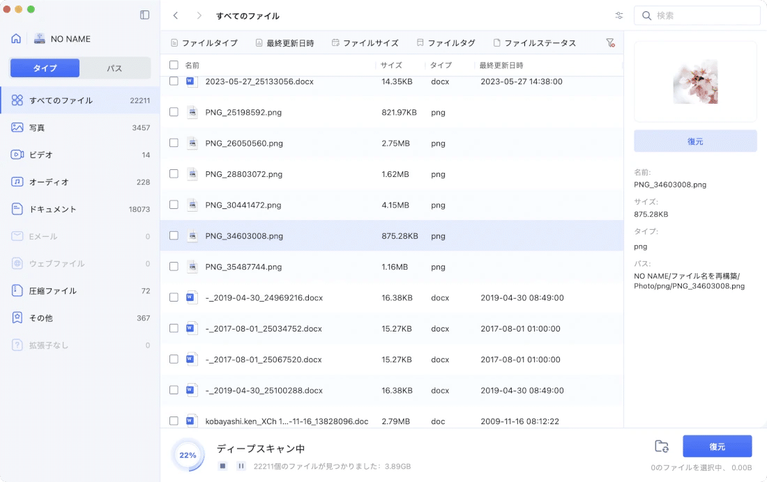 Macメールが文字化け!?原因と直し方を解説!｜Tenorshare 4DDiG 公式note