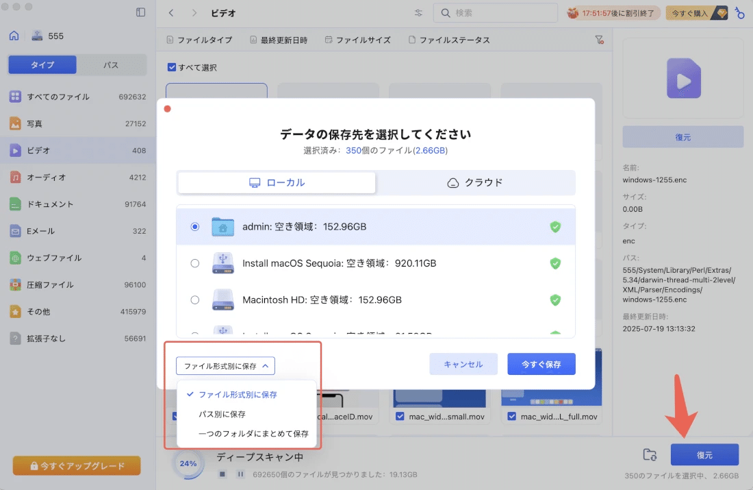 Macメールが文字化け!?原因と直し方を解説!｜Tenorshare 4DDiG 公式note